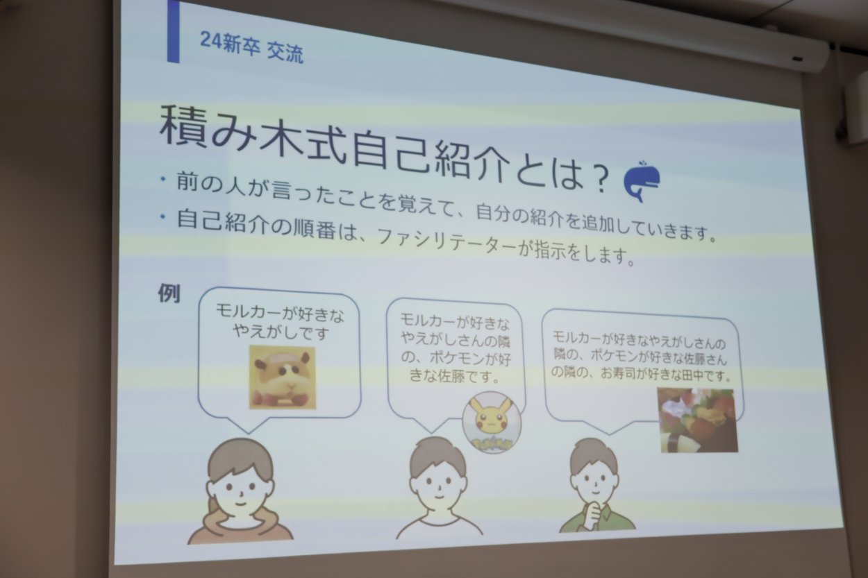 来春に向けて同期の結束を強くする懇談会も実施！2024年内定式レポート【後編】